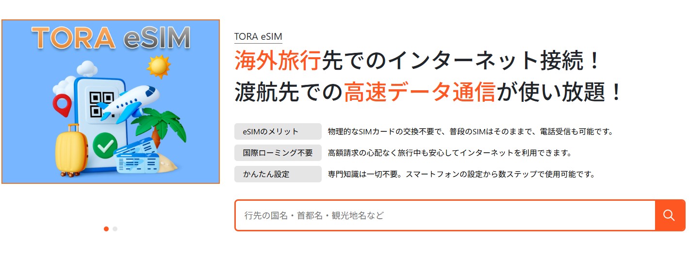 【2026年最新】韓国で使えるeSIMおすすめ12選を徹底比較！どこで買うのかも解説